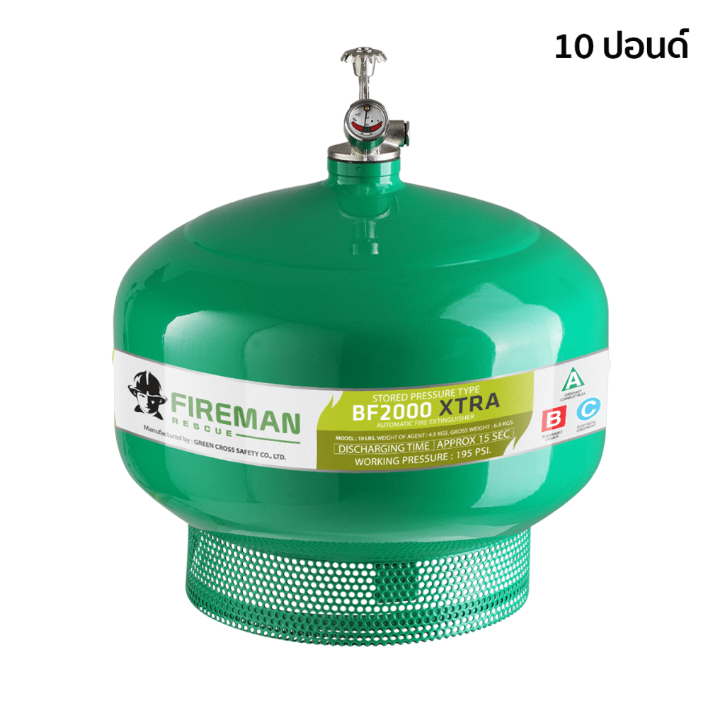 เครื่องดับเพลิงชนิดน้ำยาเหลวระเหย BF2000 รับประกันคุณภาพ 1 ปี